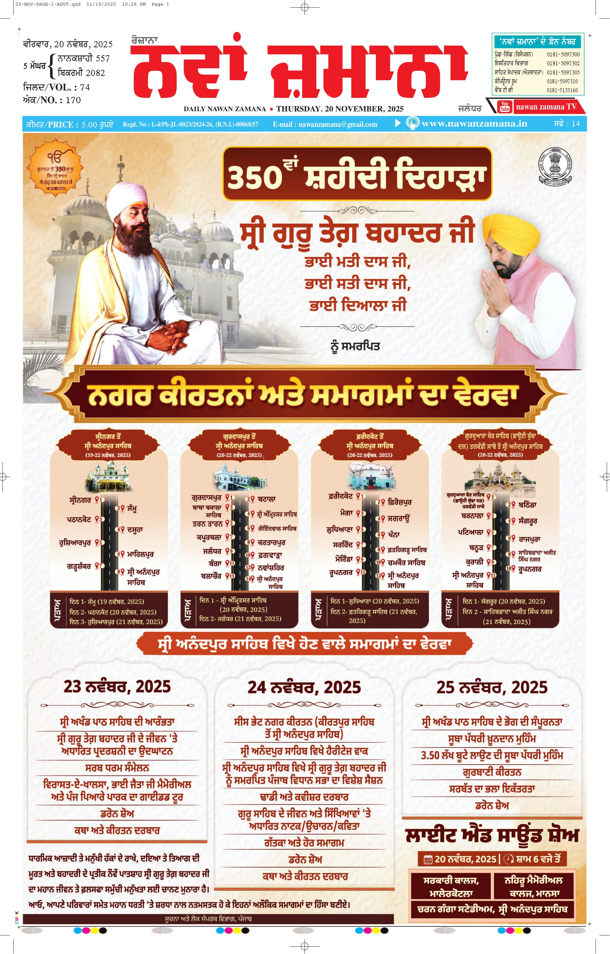 Nawan Zamana - 20 Nov 2025 - Page 1 - Nawan Zamana Epaper