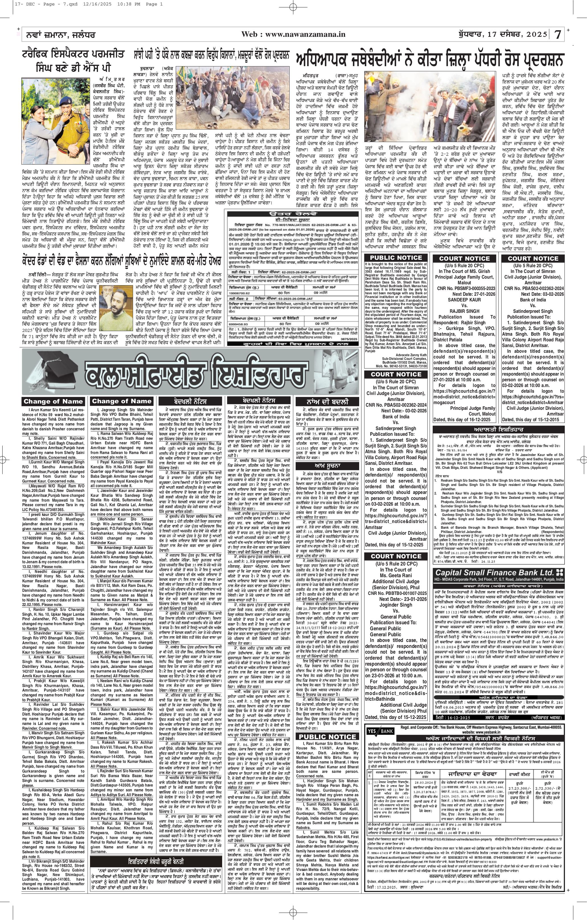 Nawan Zamana - 17 Dec 2025 - Page 7 - Nawan Zamana Epaper
