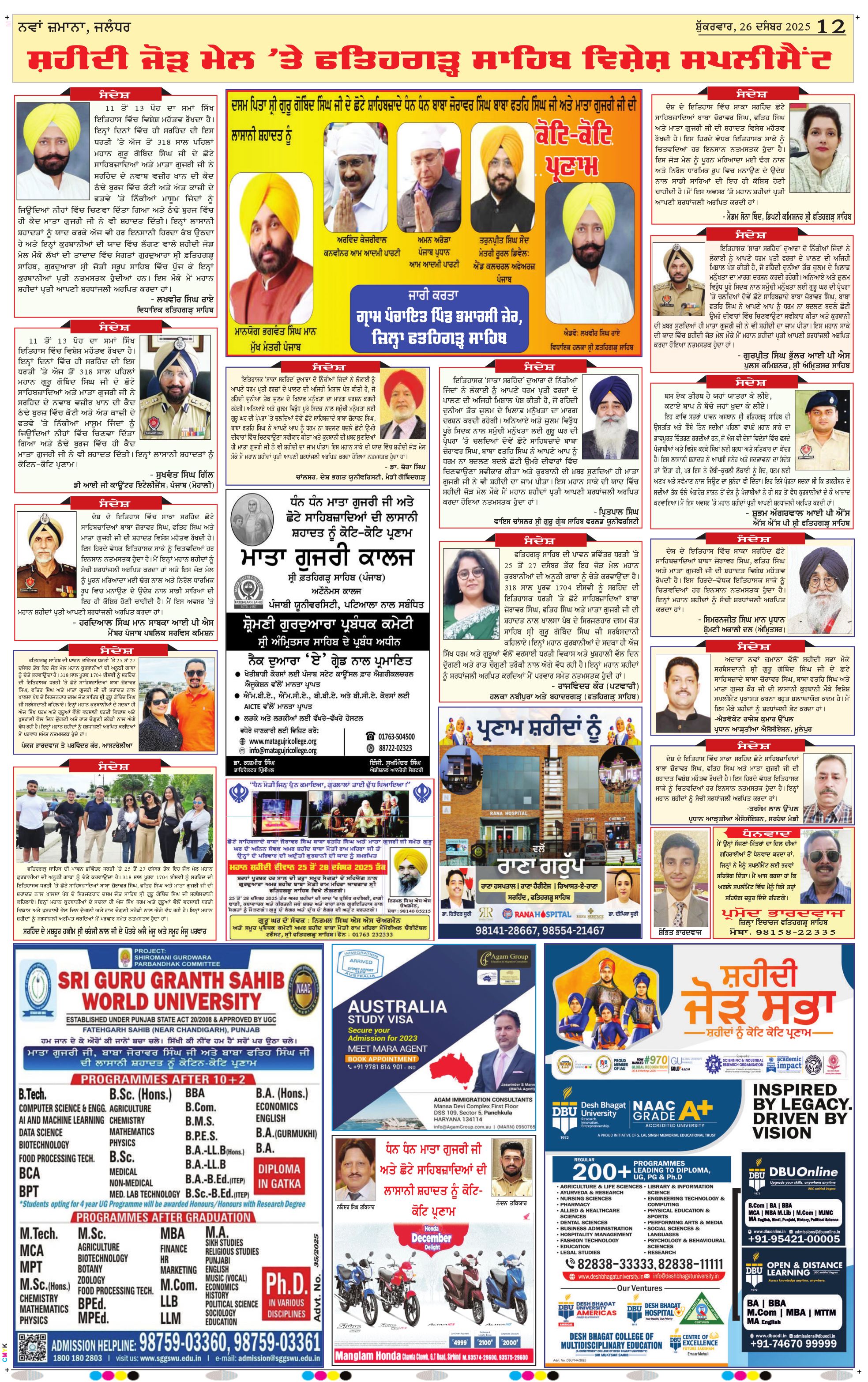 Nawan Zamana - 26 Dec 2025 - Page 12 - Nawan Zamana Epaper